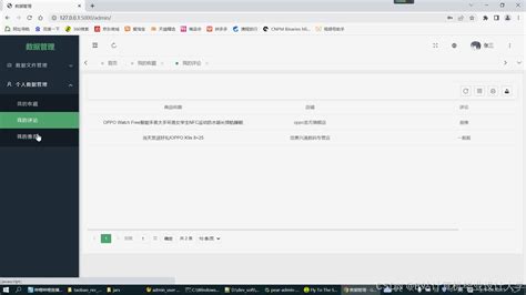 计算机毕业设计pythonpysparkdeepseek R1大模型淘宝商品推荐系统 淘宝商品评论情感分析 电商推荐系统 淘宝电商可视化 淘宝电商大数据 大数据毕业设计 大数据毕设大数据