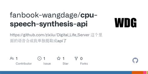 Github Fanbook Wangdagecpu Speech Synthesis Api