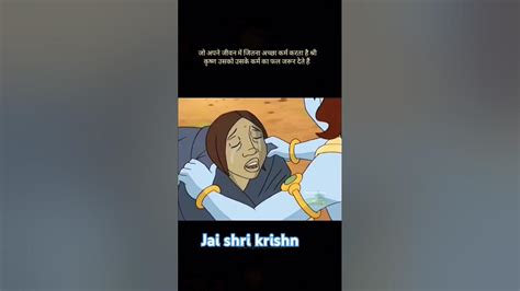 Jai Shri Krishn Youtube