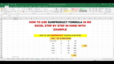 How To Use Sumproduct Formula In Ms Excel Step By Step In Hindi With