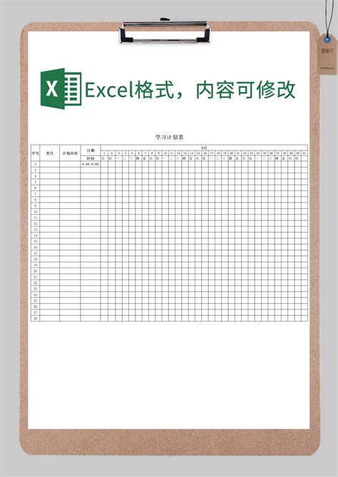 学习计划时间安排表excel模板 学习计划时间安排表excel模板下载 教育培训 脚步网
