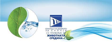 ЈП Водовод и канализација Скопје Home