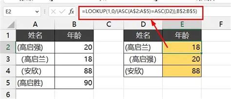 Vlookup函数如何才能忽略中英文符号进行查找？vlookup函数怎么不考虑括号影响 Csdn博客