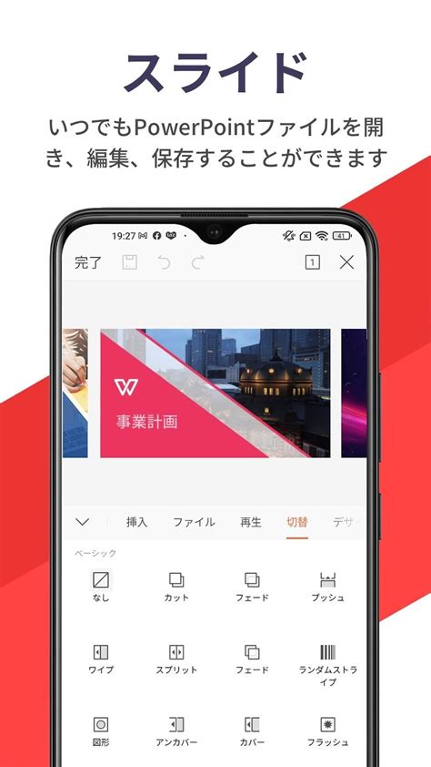 Wps Office For Cloud สำหรับ Android ดาวน์โหลด
