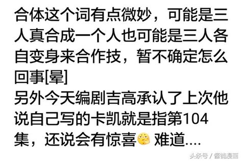 人氣動漫《七龍珠超》最新資訊兩則：恭喜七龍珠超成為六月熱搜動漫第一，附上龍珠超動畫102集預告 每日頭條