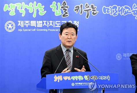 민선8기 1년 김광수 제주교육감 미래교육 강화 학력향상 지원 노력 나무뉴스 민선8기 1년 김광수 제주교육감 미래교육 강화 학력향상 지원 노력 나무뉴스