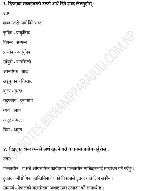 Jalsrot Ra Urja Nepali Exercise Class 11 Questions Answers
