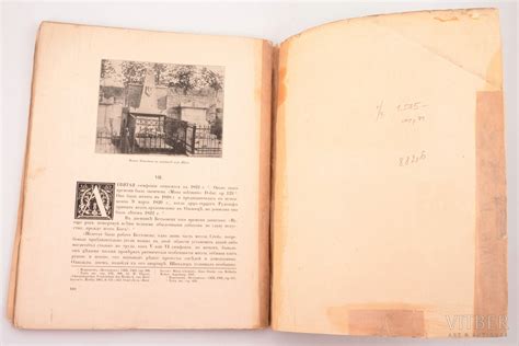 Л А Саккетти История музыки всех времен и народов выпуски 1 3 из 3 х обложка Е Нарбут