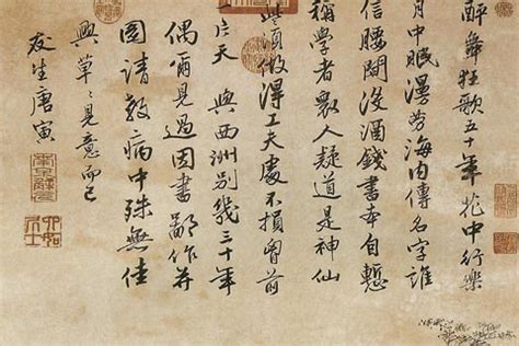 普贤菩萨 四大菩萨 隋唐时期 国画 历代国画艺术长廊