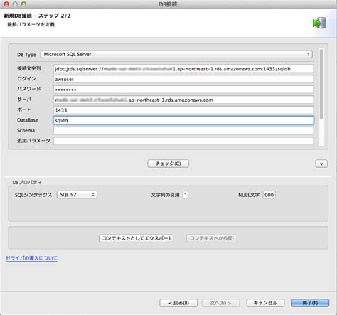 Talendを使ってsql Serverへcsvデータを追加するには Hrendohs Tech Memo