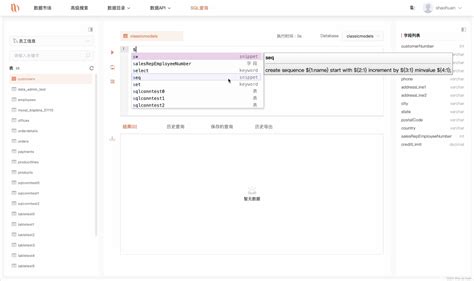 一个超好用的免费sql查询工具～my Sql 免费么 Csdn博客
