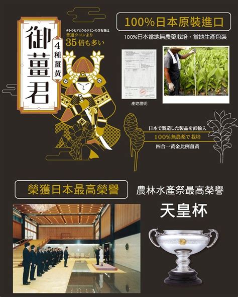 晶璽 御薑君日本原裝進口 沖繩皇金 黃金比例四種薑黃複方600錠 Pchome 24h購物