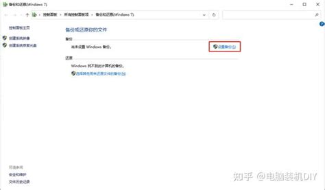 Windows系统的备份与还原 知乎