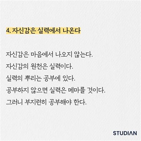 아침에 일어나서 읽으면 인생 바뀌는 8가지 문장 체인지그라운드