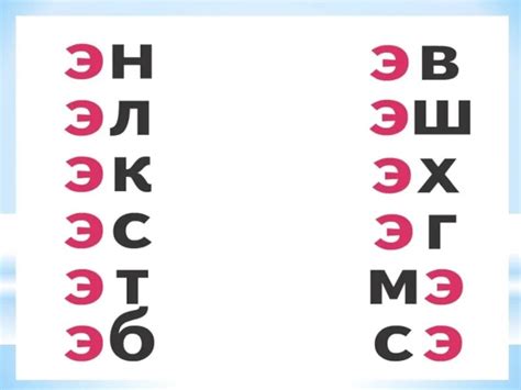 Буквы и слоги 1 класс презентация