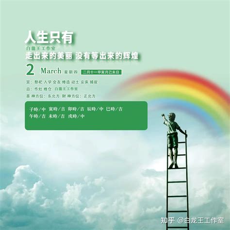 五行穿衣 2023年3月2日「属土」12生肖运势 知乎