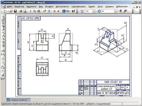 Онлайн компас 3d для чертежей
