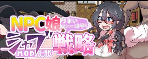 PC 1 6G RPGNPC娘夏布的教育战略 Ver1 0 云翻汉化作弊版 RPG游戏 NPC歼 NPC 1 6G 补 ACG游戏资源站