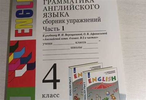 Грамматика английского языка 4 класс Барашкова Festima Ru частные объявления