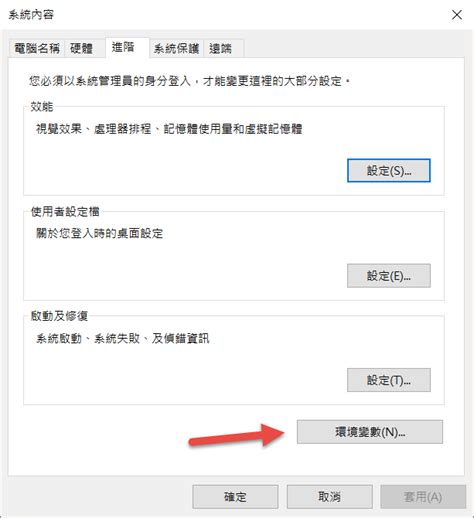 開啟創世神minecraft出現java Virtual Machine Launcher訊息