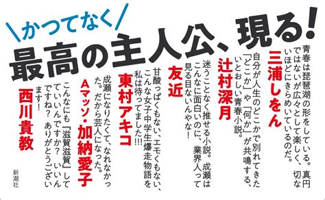 話題沸騰の青春小説『成瀬は天下を取りにいく』著者、宮島未奈氏が発売日に小説の舞台となった滋賀県庁にて出版会見、滋賀県知事を表敬訪問！【宮島未奈