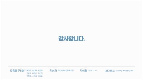 심플한 발표 보고서 무료 Ppt피피티템플릿 마지막