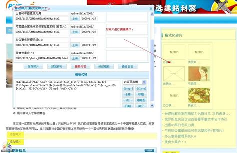 Phpcms内容管理专题phpcms教程phpcms 专题 Csdn博客