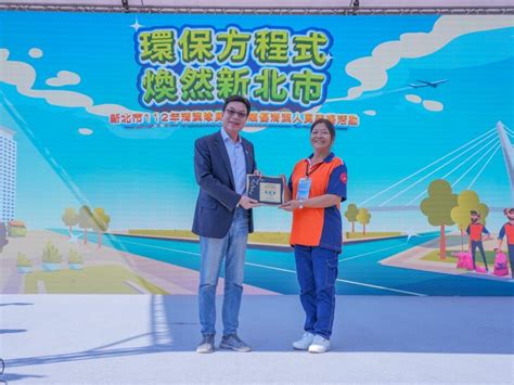 慶祝清潔隊員節園遊會同歡 新北表揚百位績優隊員