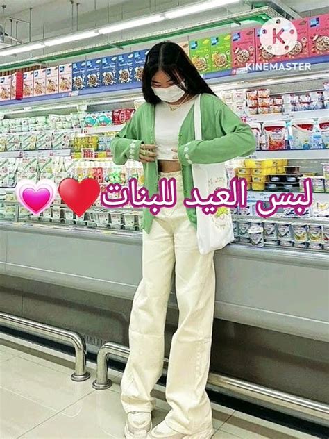 لبس للعيد الأضحى الأضحى Youtube