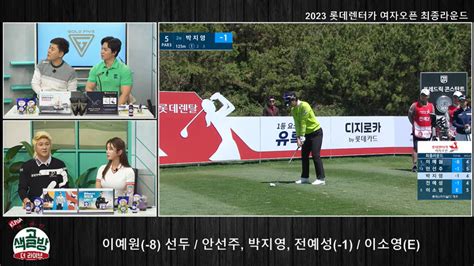 Sbs 스포츠 골프 뉴스 전체뉴스 Klpga 중계 토크쇼 유튜브 생중계 Sbs