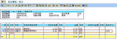 【mm配置】movement type 移动类型创建 sap 配置 movement type csdn博客