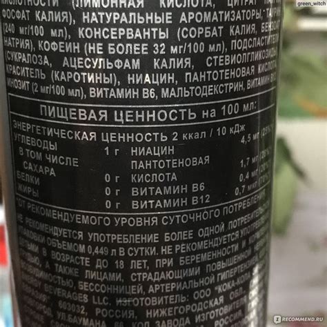 Энергетический напиток Burn «Персик Манго» Zero Sugar (без сахара ...
