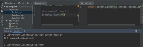Python模块包调用总结包含跨目录 莫等