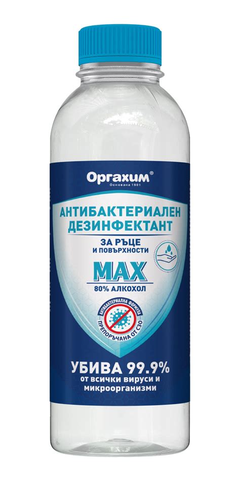 Антибактериален дезинфектант за ръце и повърхности МAX Оргахим 1L ...