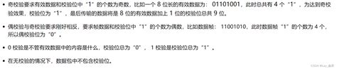 串行and并行 同步and异步通信 Csdn博客