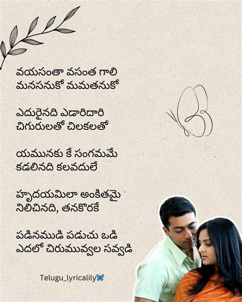 Telugulyricalily 🦋💕 Movie Surya So Krishnan Lyrics Veturi Music
