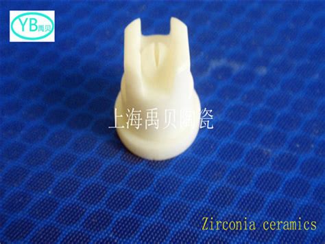 氧化锆陶瓷喷嘴上海禹贝精密陶瓷有限公司