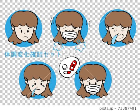体調管理 セットのイラスト素材 73387491 Pixta