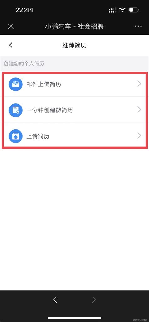 如何获得小鹏的内推小鹏汽车内推码 Csdn博客