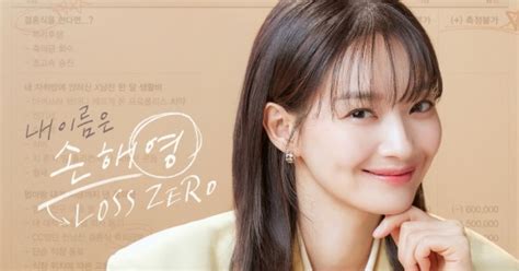 손익계산 전문 신민아 계산기 들고 두뇌 풀가동 손해 보기 싫어서