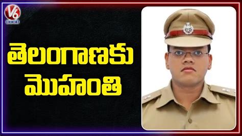 Ts Govt Takes Ips Officer Abhishek Mohanty Into Services V6 News Youtube