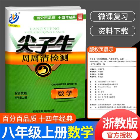 现货病原生物学第4版四高等学历继续教育十三五专升本规划教材供临床预防影像等专业用吴移谋人民卫生出版社 虎窝淘