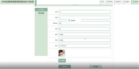 Javajspssm大学生课堂考勤管理系统的设计与实现【2024年毕设】 Csdn博客