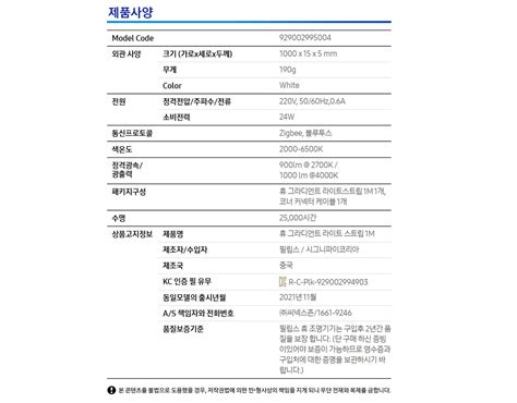 휴 그라디언트 라이트 스트립 1m Samsung 대한민국