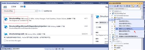 在net7中使用structuremap实现依赖注入 董川民