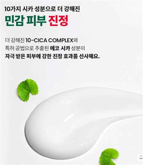 닥터지 레드 블레미쉬 클리어 수딩 크림 ㅣ 효능 성분 제형 리뷰 Px화장품 추천 네이버 블로그