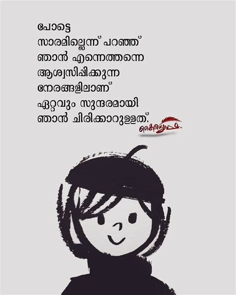 Pin By Jessy Chacko On Malayalam Quotes Believe Quotes Malayalam