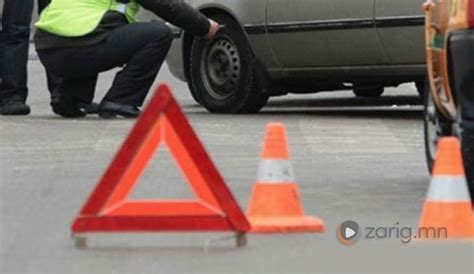 Зам тээврийн ослын улмаас хоногт 11 хүн гэмтэж нэг хүн нас баржээ