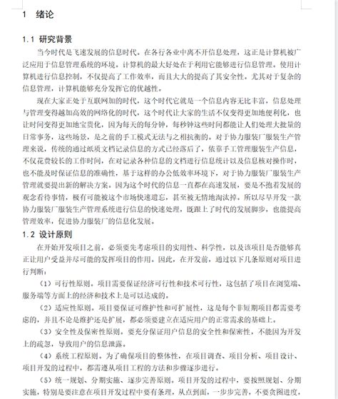 Java毕业设计 基于springboot 的服装生产管理系统基于springboot的服饰公司产品管理系统 Csdn博客