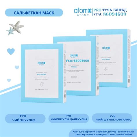 Atomy 👉Таны арьс хуурайшаад чийг тэжээлээр дутагдаад байна уу Атоми шинэчлэгдсэн 3 төрлийн